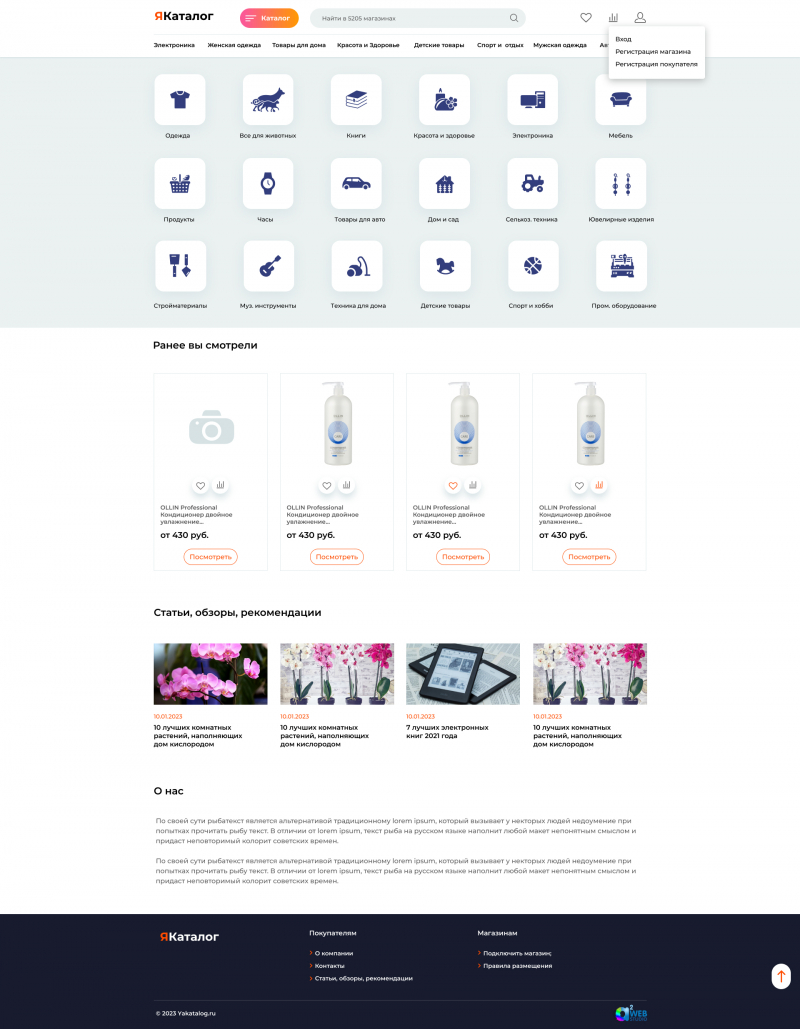 Web Yazılım Tasarım Çözümleri